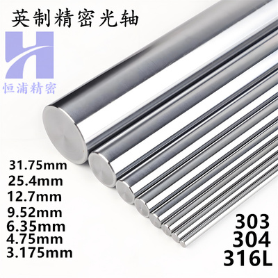 英制303/304/316L不锈钢精磨光轴六角圆棒12.7 15.87 19.05 25.4