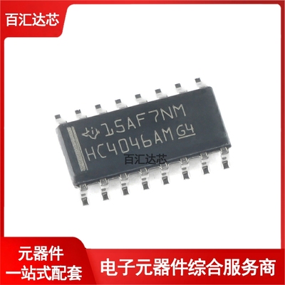 贴片 CD74HC4046AM96 SOIC-16 逻辑锁相环芯片 全新原装