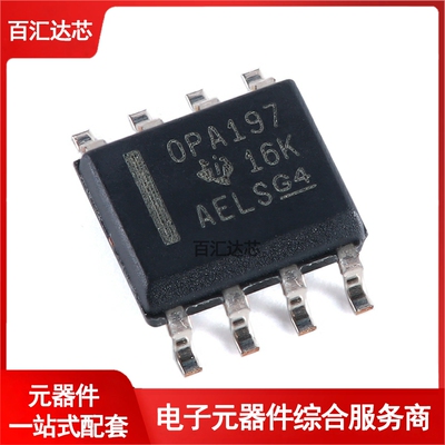 OPA197IDR SOIC-8 精密运算放大器芯片 全新