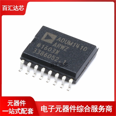 贴片 ADUM1410ARWZ-RL SOIC-16 四通道数字隔离器芯片 全新