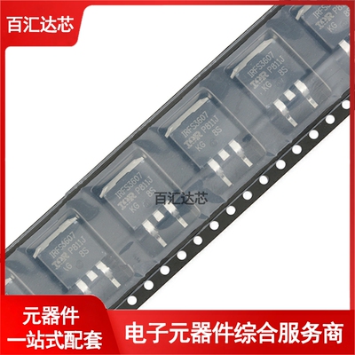 IRFS3607TRLPBF TO-263-3 N沟道 75V/80A 贴片MOSFET管全新