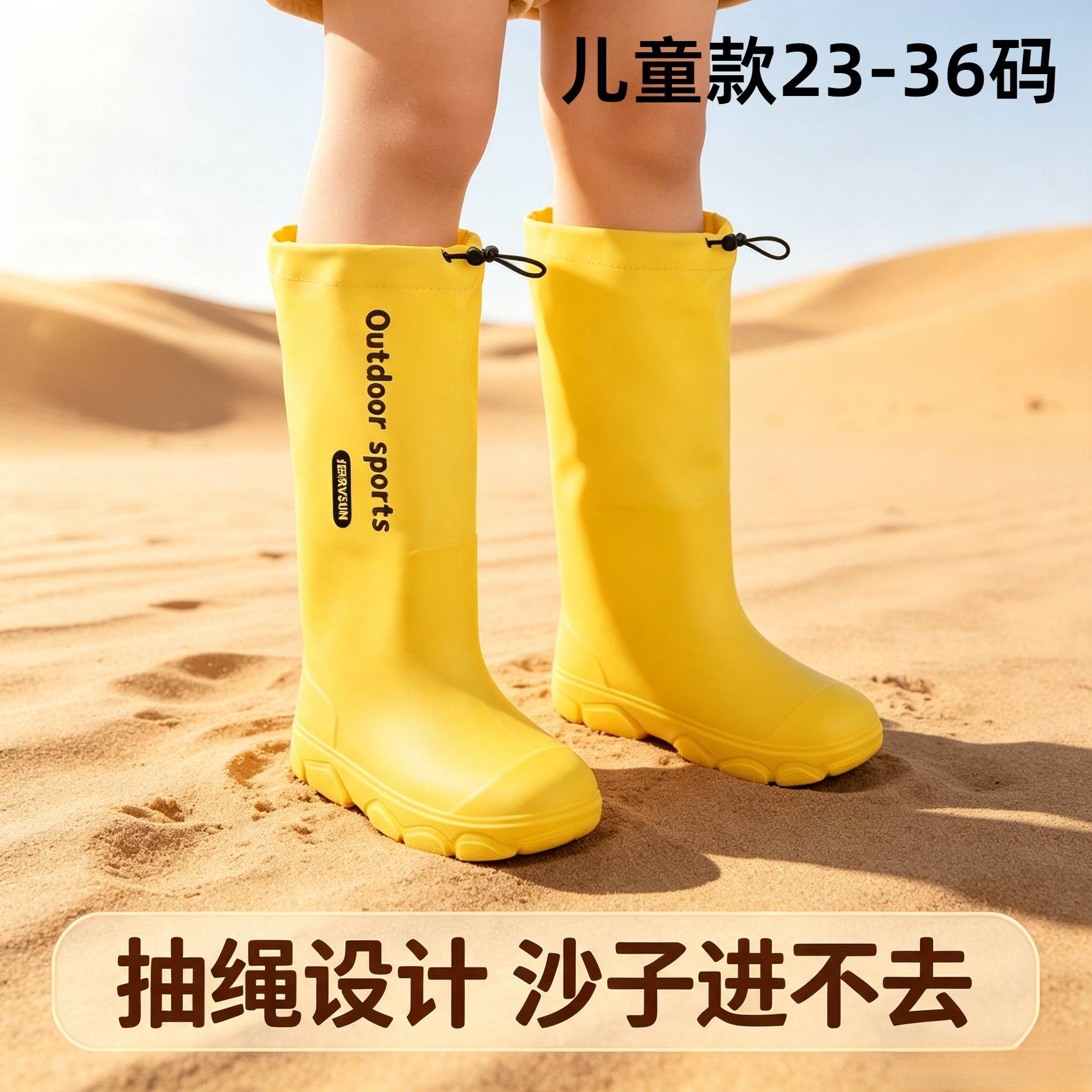沙漠防沙鞋套抽绳户外束口高筒雨鞋雨靴长筒大童过膝上学专用男童