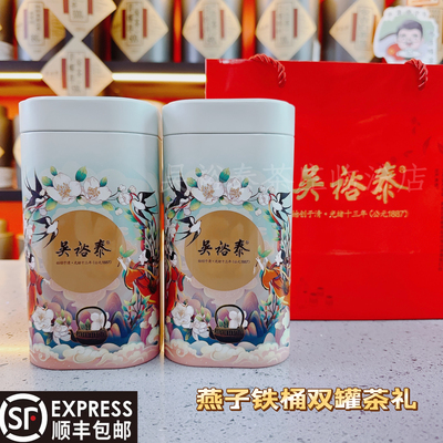 吴裕泰茉莉花茶口粮茶节日茶礼