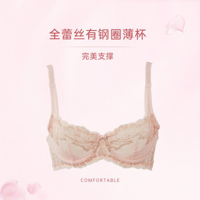 大胸显小蕾丝文胸支撑型
