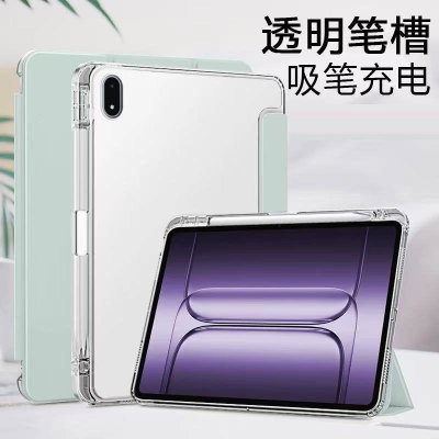 适用苹果ipadprom5保护套旋转支架笔槽ipad平板pro2025新款透明壳