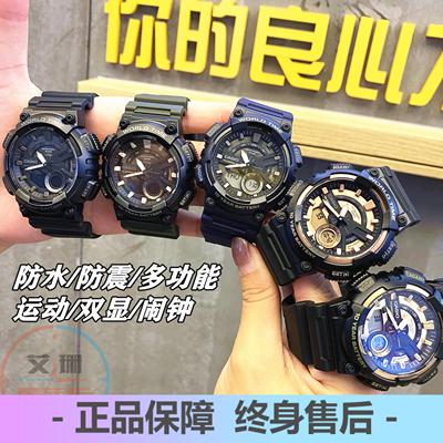 卡西欧CASIO防震运动手表