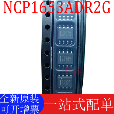 ON正品NCP1653ADR2G全新原装