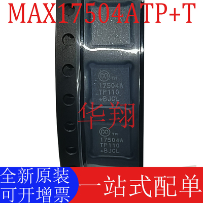原装MAX17504ATP+T转换器芯片