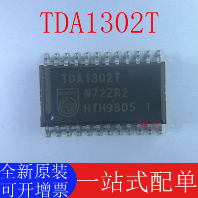PHILIPSTDA1302T原装正品