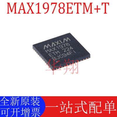 原装MAX1978ETM+T电池管理芯片ic