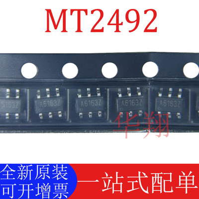 原装MT24922A同步降压转换器芯片