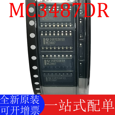 TI正品MC3487DR全新原装