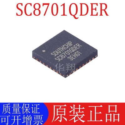 全新原装SC8701QDER电源管理芯片
