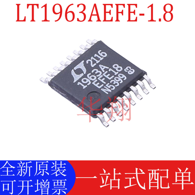 全新原装LT1963AEFE-1.8稳压器ic