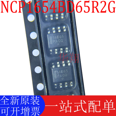ON正品NCP1654BD65R2G全新原装