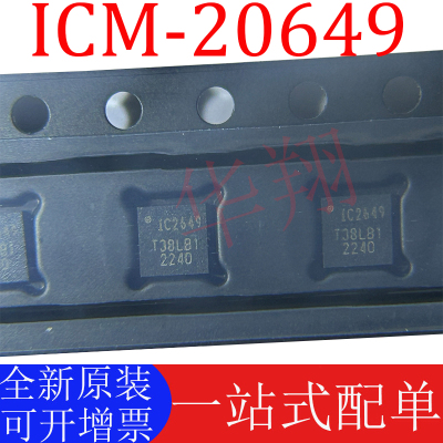 全新ICM-20649原装正品