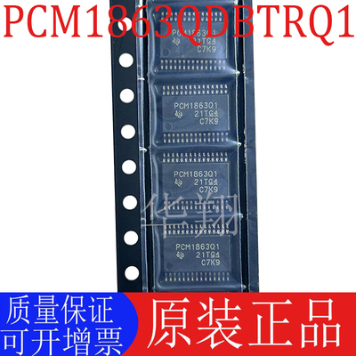 原装PCM1863QDBTRQ1音频转换器
