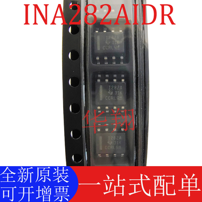 原装INA282AIDR电流感应放大器ic
