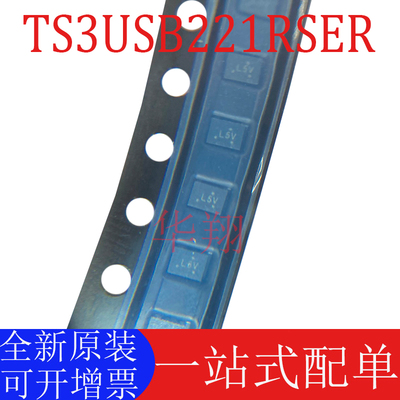 源华翔TS3USB221RSER模拟开关ic