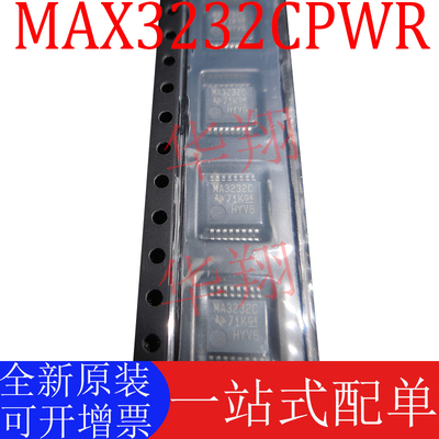 MAX正品MAX3232CPWR全新原装