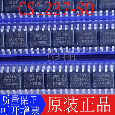 原装CS1237-SO数模转换器芯片