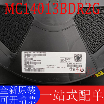 ON正品MC14013BDR2G全新原装