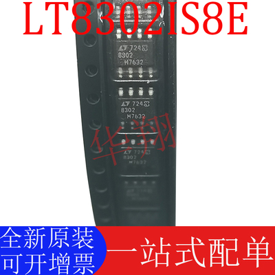 LT正品LT8302IS8E全新原装