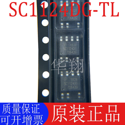 全新原装 SC1124DG-TL SC1124DG 封装SOP-7 开关电源管理芯片