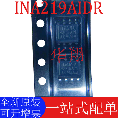 原装INA219AIDR电流感应放大器ic