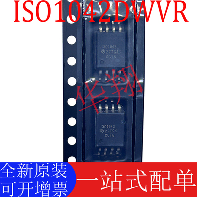 TI正品ISO1042DWVR全新原装