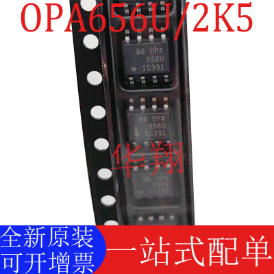 全新原装OPA656U/2K5运算放大器