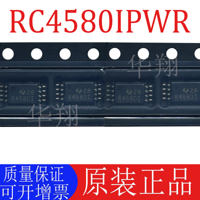 全新原装RC4580IPWR运算放大器ic
