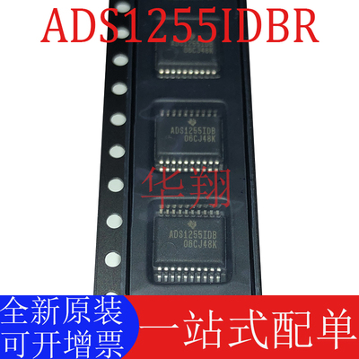 原装ADS1255IDBR模数转换器芯片