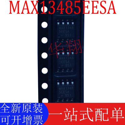 MAX正品MAX13485EESA全新原装