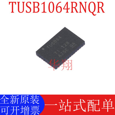 全新原装TUSB1064RNQR缓冲器ic