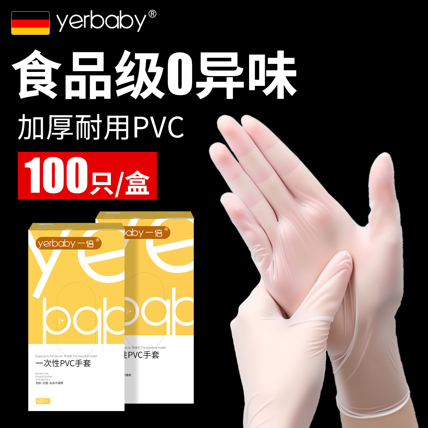 加长一次性手套食品级专用的pvc餐饮家务厨房做饭烘焙加厚tpe丁腈