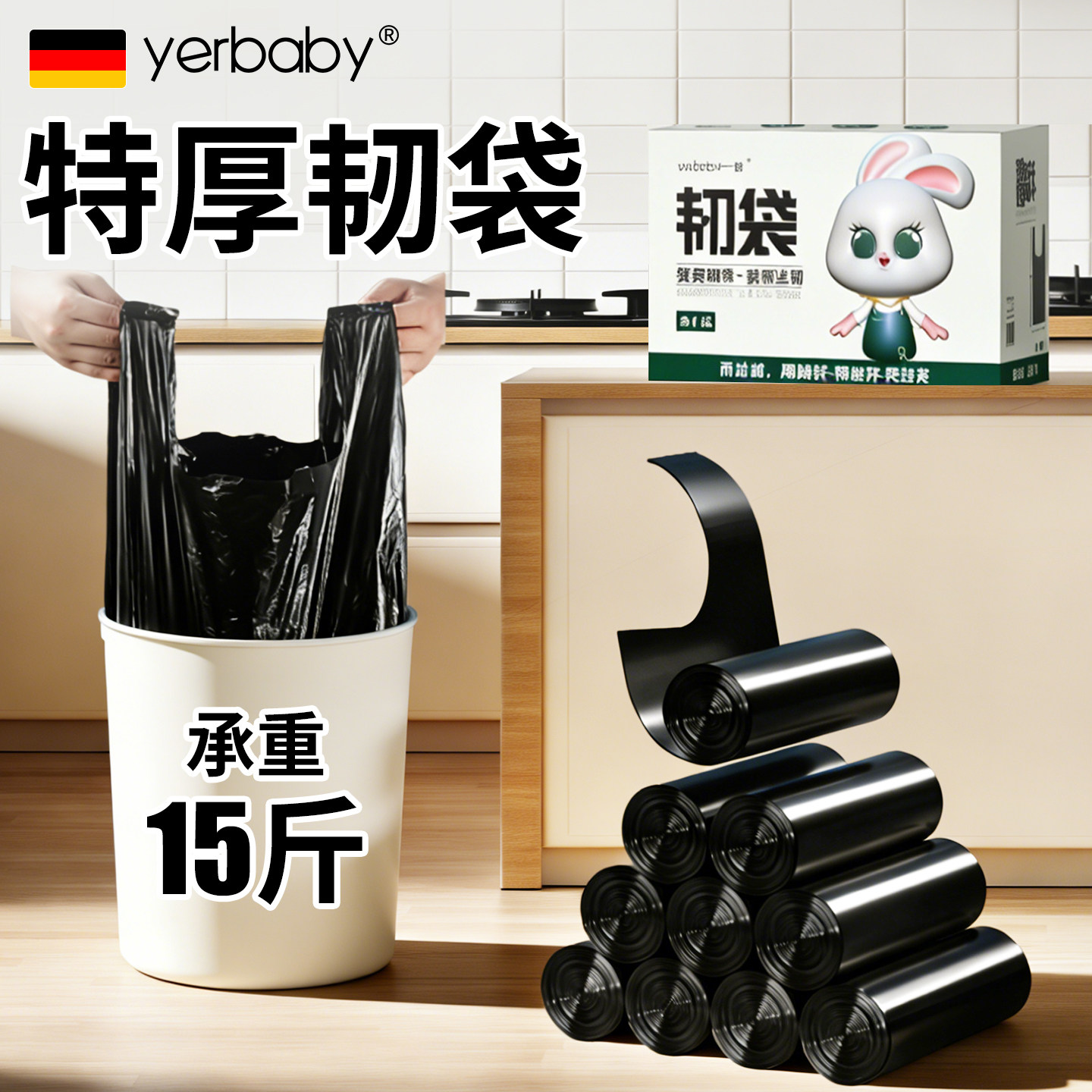 垃圾袋家用加厚大号手提式背心款黑色塑料袋厨房卫生间专用清洁袋
