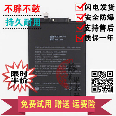 适用锤子 坚果PRO电池 OD101 OD103 OD105 DC101内置电池手机电板