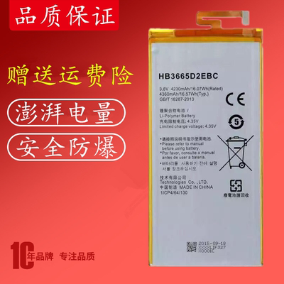 适用华为P8max电池PLE-703L M2青春版平板 DAV-703L/713L/702L701