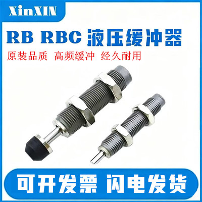 SMC型气缸液压缓冲器RB/RBC0806/1007/1210/1412/2015/2725