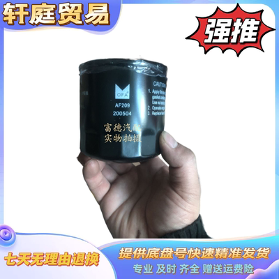 江铃顺达柴油滤芯AF2091104250A