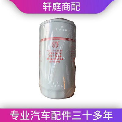 J65F1-1012240机油滤芯JX1017