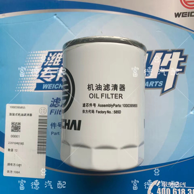 维动扬柴发动机配件 潍柴WP3.7 4.1机滤 机油滤芯  1000395855