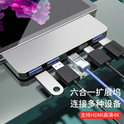 微软专用扩展坞pro8go转换器网口