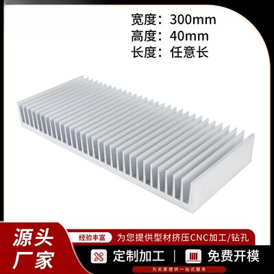 可拿样工厂销售300x40mm电子散热器铝型材工业型材散热片
