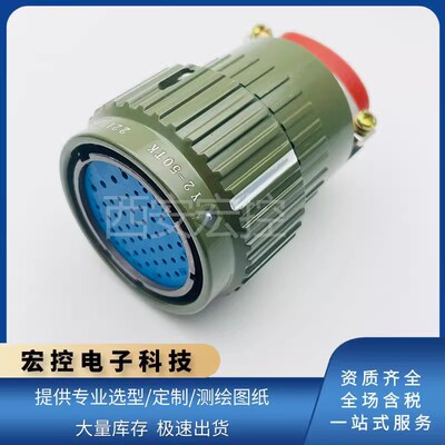 Y2系列连接器Y2-24TK/TJ插头Y2-24ZJLM/ZKLM/ZJBM/ZKBM插座