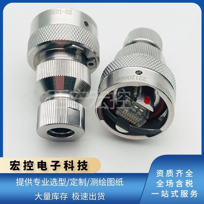 圆形连接器高速网口宏控原厂现货