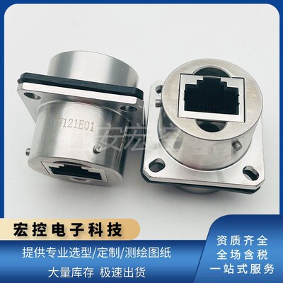 圆形连接器高速网络宏控原厂现货