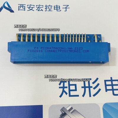 PCIH47M400A1印制板电连接器航插头品质保证价格虚拟拍前咨询