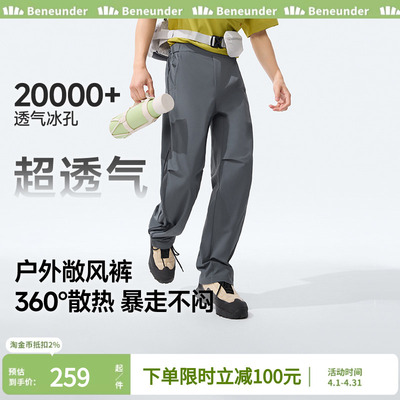 蕉下超透气休闲裤男士高弹直筒宽松裤子薄款AF910户外带风运动裤